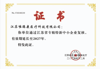关于唯德康 | Vedkang